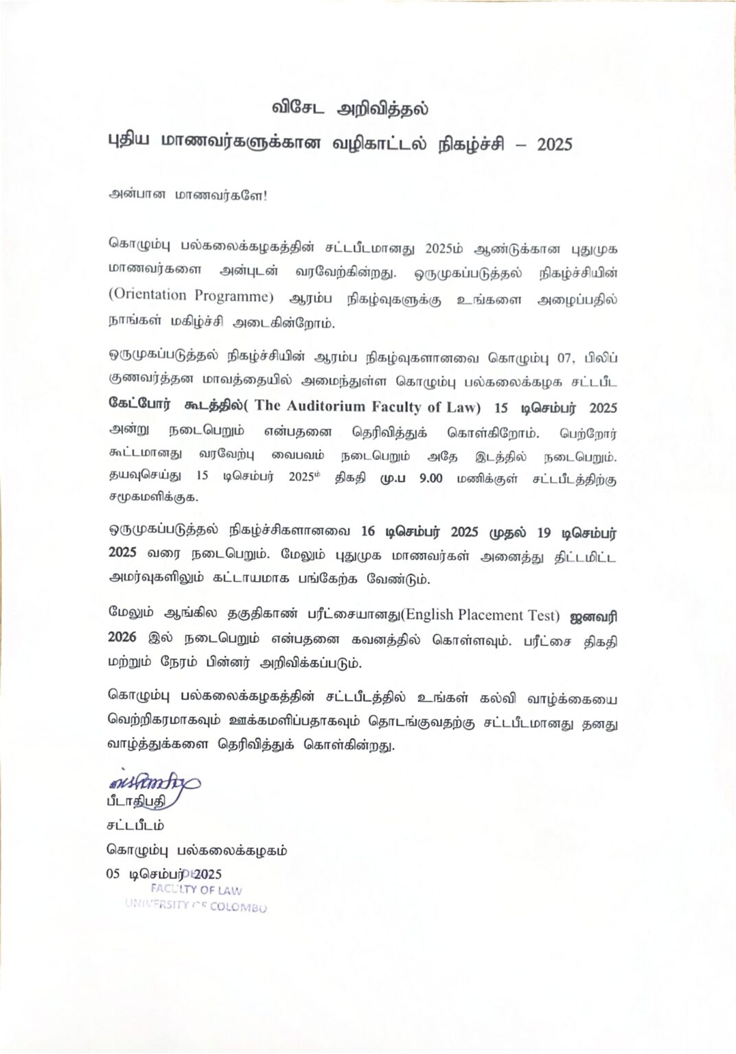 Special Notice – New Intake 2025 | Faculty of Law